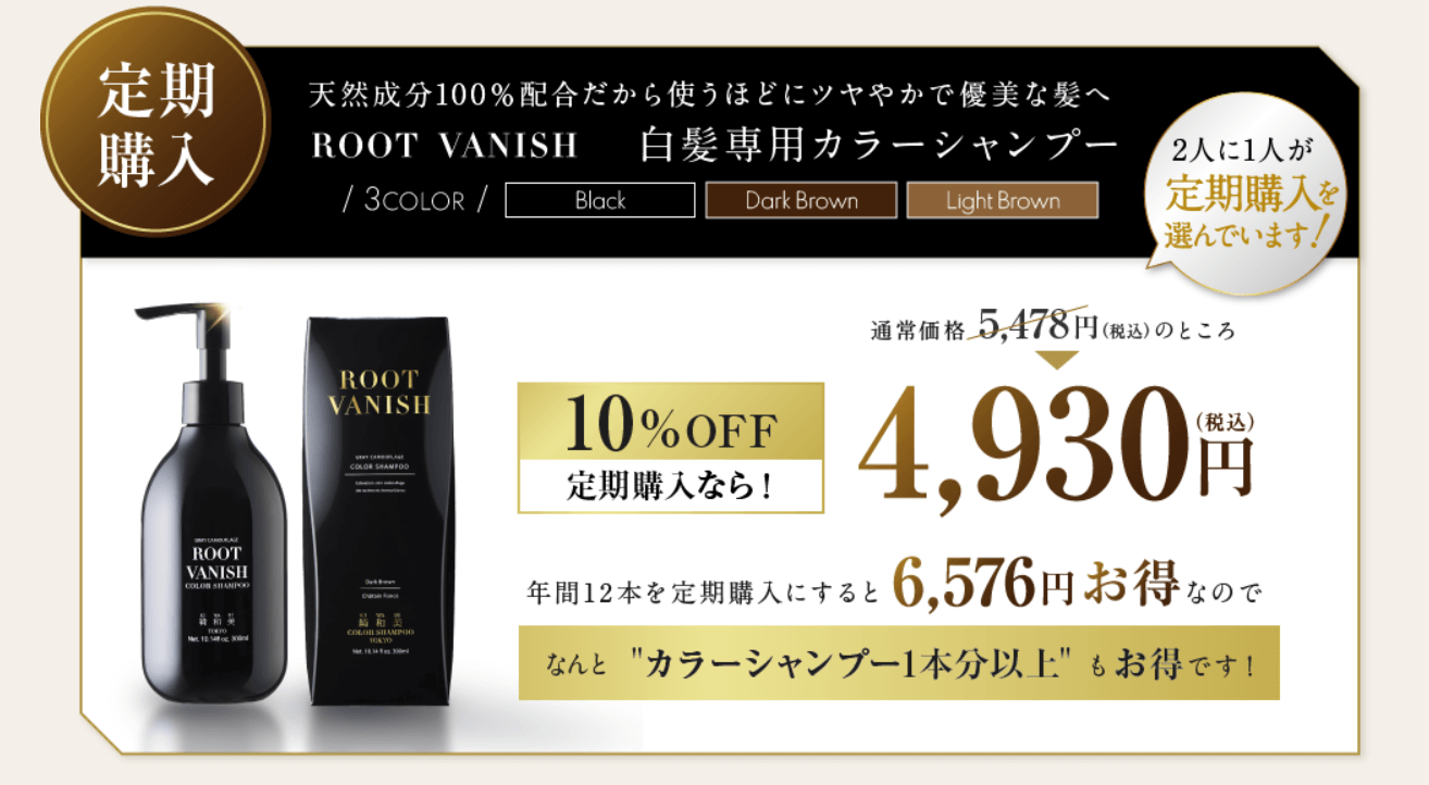 KIWABI ROOT VANISHのレビュー・使い方・みんなの評判！白髪染めカラーシャンプーの決定版【美容師解説】